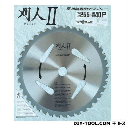 特徴 切れ味の良い縦埋込 チップソー 芝刈り機用 草刈機用 草刈り機用 刈り払い機用 刈払機用 刈払い機用 ガーデニング 園芸 農業 仕様 サイズ 255×40P 入数 1枚 501029