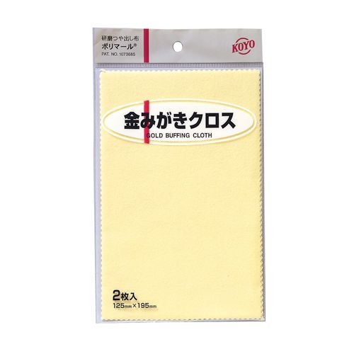 特徴 ●超微粒子の研磨材とツヤ出しワックスが含まれた研磨つや出し布です。 ●金製品の小さなキズの除去、汚れ落し、ツヤ出し。 ●各素材の小さなキズ、汚れを簡単に落とし光沢を蘇らせることができます。 ●サイズ:125×195mm ●カラー:イエ...