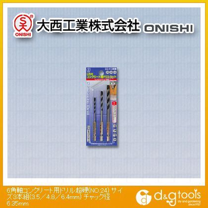 特徴 コンクリート?ブロック?モルタル?石こうボードの穴あけ用 6角軸(6.35mm)仕上げでインパクトドライバーにワンタッチで装着でき、コンクリート用ドリルとして手軽にご使用いただけます。 プラグアンカー、ノープラグビスの下穴に最適です。...