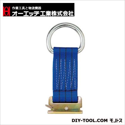 特徴 ●箱車のレールに取り付けベルトとの連結に使用する端末補助金具です。 ●トラックレールとロープや荷締機との接続に。 ●コンテナー車内のトラックレールに付けて使用します。 ●ベルト幅:50mm ●破断強度:1500kgf ●末端金具:ワン...