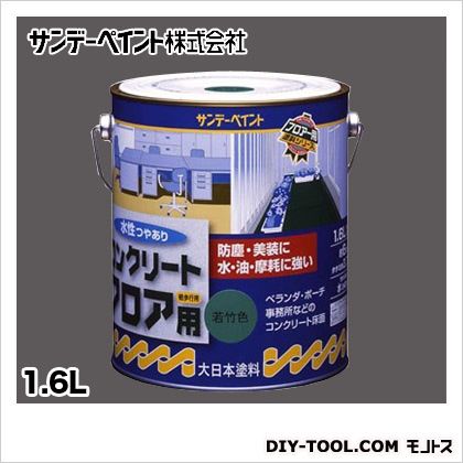 特徴 ●特徴: コンクリートの摩耗を防止し、ホコリを防ぎます。 コンクリートの摩耗を防止し、ホコリを防ぎます。 水性なので作業が簡単です。 汚れ、キズを付きにくくします。 アスファルトの上にも塗れます。 ●用途:屋内外のコンクート・モルタル...