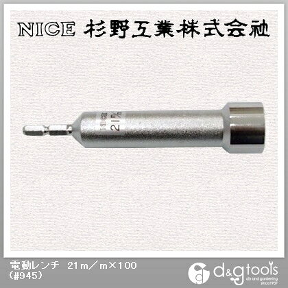 特徴 ●フォームタイ等21ミリナット用 ●サイズ:21m/m×100 ●全長:140mm ●重量:180g 仕様 サイズ カラー 重量 材質 付属品 #945