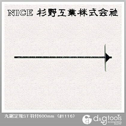 特徴 ●丸鋸定規(ST羽付) ●目盛(共用)600mm/2尺 ●全長:700mm ●頭幅:200mm ●重量:290g ガイド定規 ガイド定規 丸のこガイド定規 #1116