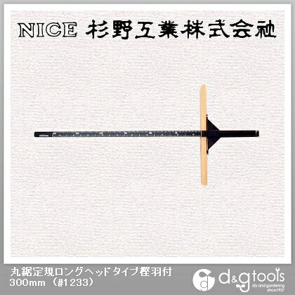 特徴 ●丸鋸定規ロングタイプ(樫羽付) ●目盛(共用)300mm/1尺 ●全長:460mm ●頭幅:200mm ●重量:215g ●定規とガイドの間に隙間が空いています ガイド定規 ガイド定規 丸のこガイド定規 #1233
