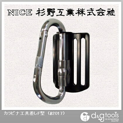 特徴 ●10ミリレギュラーカラビナ ●四つ穴ベルト通し ●可倒式 ●左右に倒れるフリータイプ ●ベルト巾:65mm ●カラビナ内寸:90mm×40mm ●重量:240g ●カラビナ径:10m/m 腰袋 釘袋 工具携帯ケース 工具入れ 工具袋...