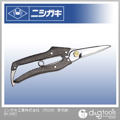 芽切ばさみ 芽切バサミ 芽切り鋏 芽切り用鋏 N205