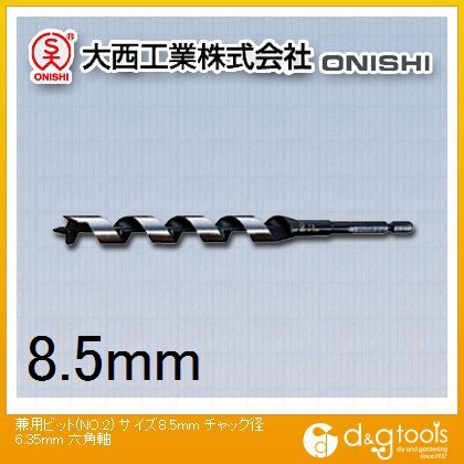 商品画像はイメージ画像です。実際とは異なる場合がございます。 特徴 柱の穴あけに最適です。 用途 被削材:木材。 木材の貫通穴用。 刃径(mm):8.5 全長(mm):185 シャンク形状:六角軸 シャンク径(mm):6.35 溝長(mm)...