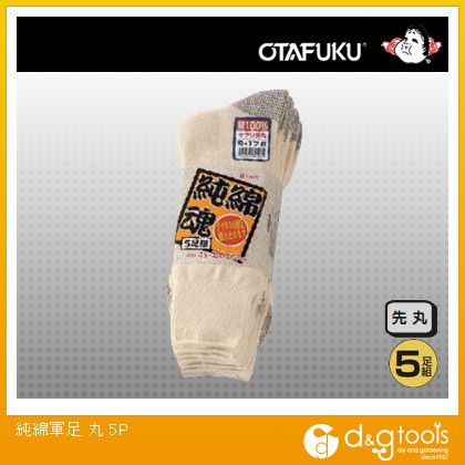 特徴 ●綿100%靴下 ●汗を吸収しやすく、肌さわりが良い ●材質:綿100％ ●サイズ:25~27cm 仕様 入数 5P S178