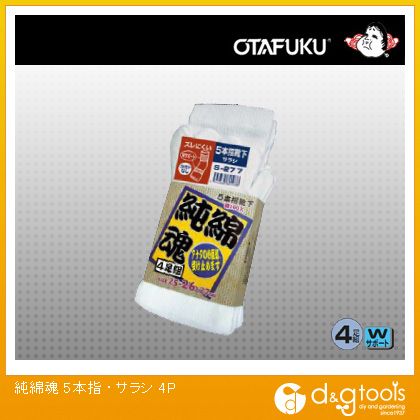 特徴 ●綿100%靴下 ●汗を吸収しやすく、肌さわりが良い ●材質:綿100％ ●サイズ:25~27cm 仕様 サイズ カラー 重量 材質 付属品 入数 4P S277