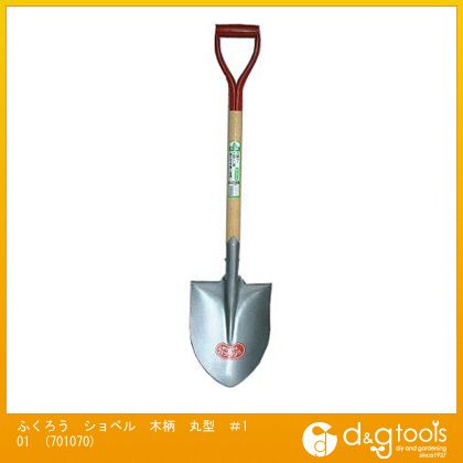 特徴 ●木柄ハンドルの土起こし・穴掘り用丸型ショベル。 ●頭部は熱処理をしているので切れ味良く耐久性もあります。 ●頭部表面にハンマーショット仕上げをしているので土離れが良い。 ●土木・農園芸の土起こし、穴掘り作業時に。 ●材質:頭部:スチ...