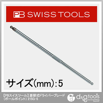 特徴 ●適用ハンドル:215A・7215AG・8215A ●サイズ(mm):5 ●適合ネジ:M6 ●軸長(mm):125 ●全長(mm):205 ●質量(g):43 ●215シリーズボールポイント六角ドライバーブレードです。 ※本締めはでき...