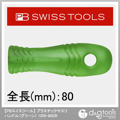 特徴 ●カラー:グリーン ●全長(mm):80 ●適合ヤスリサイズ(”):3-4 ●質量(g):28 ●PB独自のプラスチックで作られたハンドルは優れた耐衝撃性があり非常に丈夫です。 ●長期的に見ると、通常の木柄よりも長い寿命となります。 ...