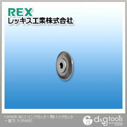商品画像はイメージ画像です。実際とは異なる場合がございます。 特徴 切れ味・耐久性に優れています。 用途 リンク型パイプカッタ RC-2用替刃 適合機種:RC-2 型式:RCK2 カッタ、切断機 13P605