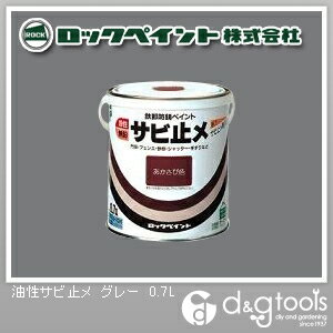 商品画像はイメージ画像です。実際とは異なる場合がございます。 特徴 【特長】 ・塗りやすく誰でも手軽に簡単に塗装できます。 ・防錆力はもちろんの事、サビた部分への浸透性や付着力にもすぐれています。 【用途】 ・鉄部のさび止め用下塗り。 ・鉄...