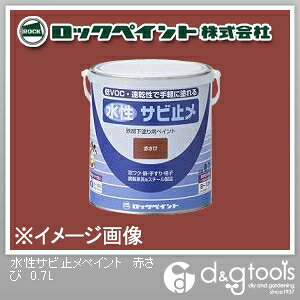 特徴 【特長】 ・ツヤなし ・VOCがほぼ0でにおいもほとんどない、室内環境にやさしい塗料です。 ・速乾性で、乾くとすぐれた防錆効果を発揮します。 ・水性の為塗装しやすく、塗り替え用として最適です。 ・鉛やクロムなどの有害な重金属を原料とし...