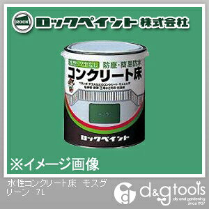特徴 【特長】 ・ツヤなし ・水性塗料のため引火の心配がなく水でうすめて手軽に濡れます。 ・雨や日光に強く、コンクリートやモルタルの劣化を防ぎます。 ・付着性、耐磨耗性にすぐれ、床面のホコリを防ぎます。 ・アスファルト面にもにじみを起こさず...