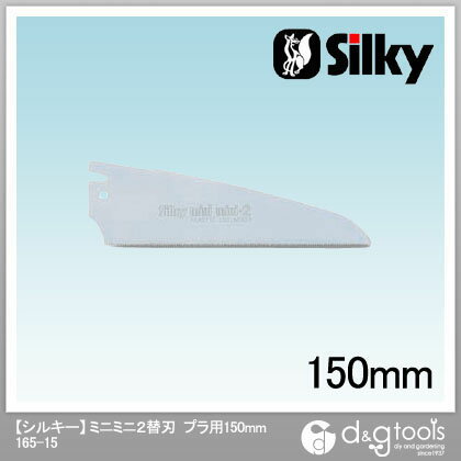 特徴 ●サイズ(mm):160×50×0.8 ●刃渡り(mm):150 ●目数:24枚目/30mm ●切幅(mm):0.8 ●重量:20g 仕様 サイズ 150mm 入数 1点 16515