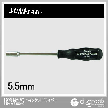 特徴 ボックス部が通常の物より長くなっています。 用途 工場関連・車両整備など。 仕様 サイズ 5.5 重量 70G 原産国 日本製 8800C55
