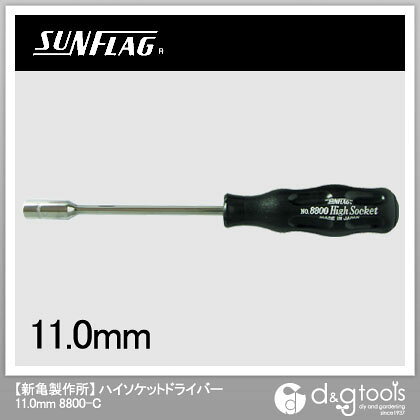 特徴 ボックス部が通常の物より長くなっています。 用途 工場関連・車両整備など。 仕様 サイズ 11 重量 142G 原産国 日本製 8800C110