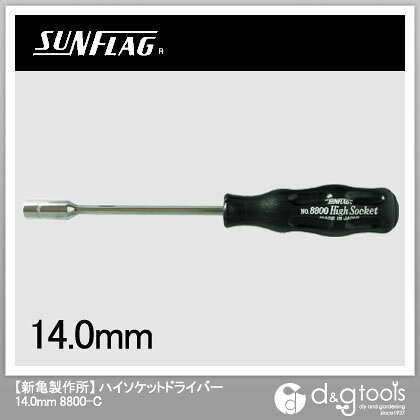 特徴 ボックス部が通常の物より長くなっています。 用途 工場関連・車両整備など。 仕様 サイズ 14 重量 152G 原産国 日本製 8800C140