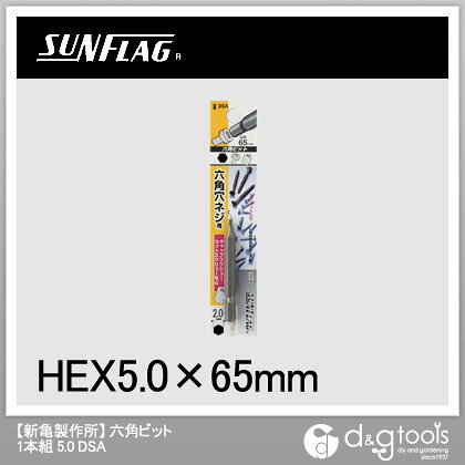 特徴 光学機器に使用されている特殊表面加工仕上げで錆びにくい特性を持っています。 高い硬度性により、耐摩耗性に優れています。 用途 自動車関連・工場内作業などの六角ネジ締めに。 軸対辺(mm):6.35 先端サイズ(mm):六角5.0 仕様...