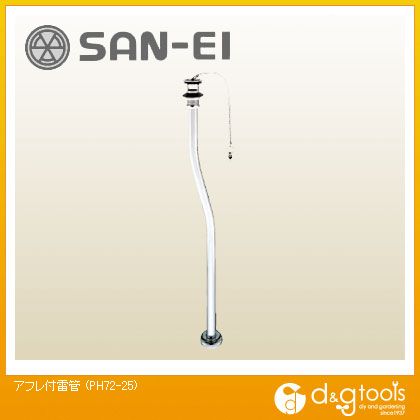 Sトラップ Pトラップ 洗面所用トラップ 排水トラップ PH7225