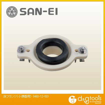 配水管部品 トイレ配管用部品 H801250