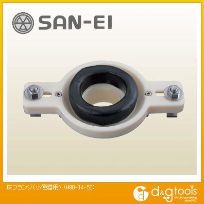 配水管部品 トイレ配管用部品 H801450