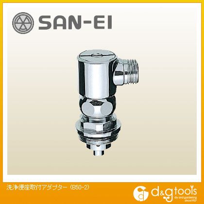 トイレ便座用部品 B502