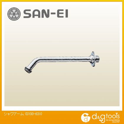 シャワー用部品 シャワー部品 シャワーパーツ S10063X