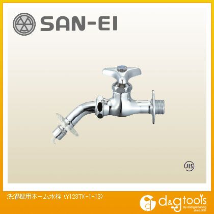 洗濯機用水栓 洗濯機給水栓 洗濯機単水栓 洗濯機用蛇口 Y123TK113