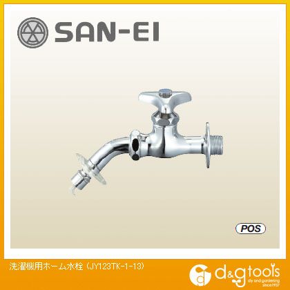 洗濯機用水栓 洗濯機給水栓 洗濯機単水栓 洗濯機用蛇口 JY123TK113