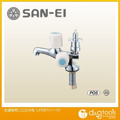 洗濯機用水栓 洗濯機給水栓 洗濯機単水栓 洗濯機用蛇口 JF505TV113