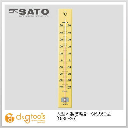 商品画像はイメージ画像です。実際とは異なる場合がございます。 特徴 ●全長:60cm木製ベーシックスタイルの寒暖計です。 ●測定範囲:-40〜50℃ ●1目盛:1℃ ●硝子管長:500mm ●サイズ/重量:(W)85×(H)600×(D)2...
