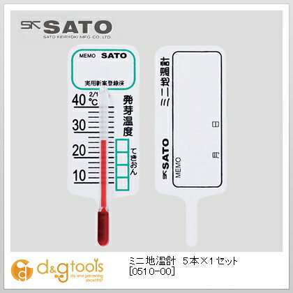 商品画像はイメージ画像です。実際とは異なる場合がございます。 特徴 ●5本で1セット ●手軽に地温の温度管理が可能です ●目盛板にメモ記入可能1目盛:2℃ ●材質:ガラス、紙 ●感温液:着色白灯油 ●温度範囲:10〜40℃ ●1目盛:2℃ ...