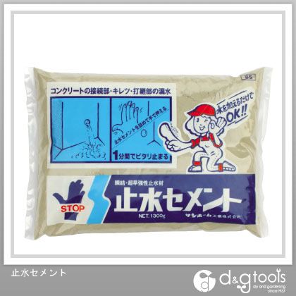 特徴 ●1分(夏季)〜2分で固まる、瞬結・超早強性接着材。 ●そのまま水で練ってお使いいただける瞬結性セメント。 ●普通セメントの5〜6倍の付着時間があり、強力に接着します。 ●収縮キレが少なく、防水性、耐水性に優れ、鉄筋など金属が腐食しま...