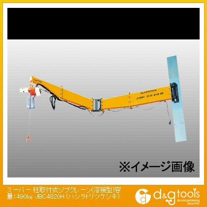 商品画像はイメージ画像です。実際とは異なる場合がございます。 JBC4820H