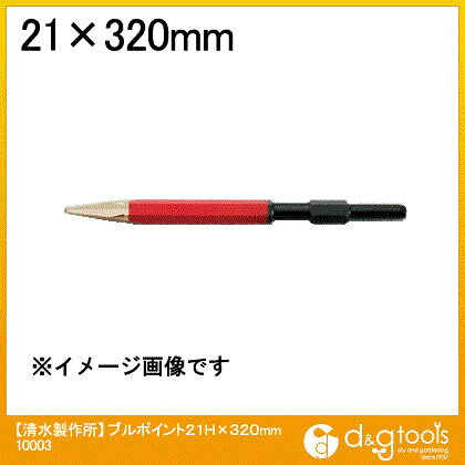 特徴 ●はつり作業に。 ●シャンク部は構造用合金鋼を使い打撃を完全に刃先に伝えるよう均一に熱処理をほどこしており、かつショットピーニングをしています。 ●サイズ:21H×320mm 仕様 サイズ 21H×320mm 入数 1点 10003