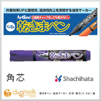 仕様 K199N1日中キャップを外したままでもOK！作業がはかどる油性マーカー　3つのポイント ペン芯が約2週間キャップなしでも乾かきません。 特殊インキの採用で、ペン芯の表面にインキの蒸発を抑える薄い皮膜ができます。 ※データ：気温20度...