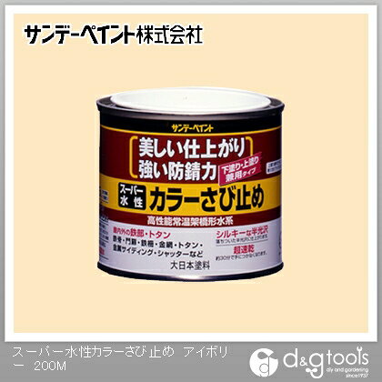 特徴 ●特徴: シルキーなツヤの塗膜は上塗りなしでも十分に塗膜を錆から護ります。 被覆力が大きく刷毛さばき性に優れているので塗りやすく作業性が良好です。 においも少なく安全。 水性塗料はもちろん各種油性塗料まで上塗りが可能です。 ●用途:門...