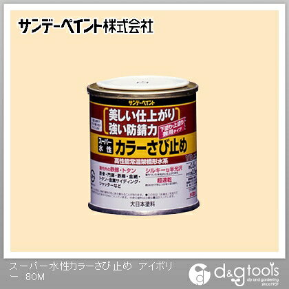 特徴 ●特徴: シルキーなツヤの塗膜は上塗りなしでも十分に塗膜を錆から護ります。 被覆力が大きく刷毛さばき性に優れているので塗りやすく作業性が良好です。 においも少なく安全。 水性塗料はもちろん各種油性塗料まで上塗りが可能です。 ●用途:門...