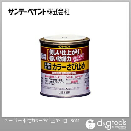 特徴 ●特徴: シルキーなツヤの塗膜は上塗りなしでも十分に塗膜を錆から護ります。 被覆力が大きく刷毛さばき性に優れているので塗りやすく作業性が良好です。 においも少なく安全。 水性塗料はもちろん各種油性塗料まで上塗りが可能です。 ●用途:門...