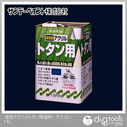 特徴 ●特徴: 耐候性がとくに優れており、つやを長期間保持し、ヒビやハガレを生じません。 色彩が鮮明。 トタン板、カラートタンへの密着力も優れています。 塗りやすく、刷毛さばきも軽い。 短時間で乾くので作業効率がよく、天候変化による影響も少...