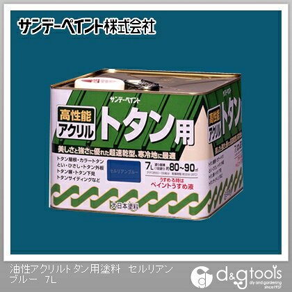 特徴 ●特徴: 耐候性がとくに優れており、つやを長期間保持し、ヒビやハガレを生じません。 色彩が鮮明。 トタン板、カラートタンへの密着力も優れています。 塗りやすく、刷毛さばきも軽い。 短時間で乾くので作業効率がよく、天候変化による影響も少...