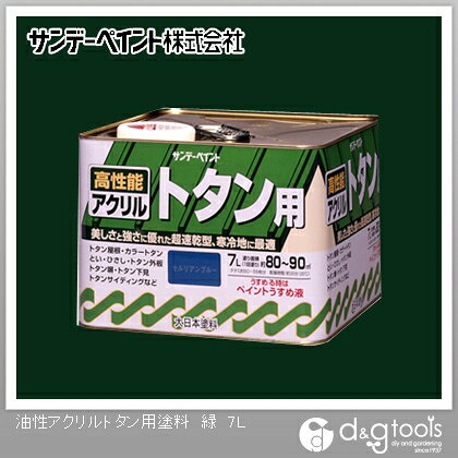 特徴 ●特徴: 耐候性がとくに優れており、つやを長期間保持し、ヒビやハガレを生じません。 色彩が鮮明。 トタン板、カラートタンへの密着力も優れています。 塗りやすく、刷毛さばきも軽い。 短時間で乾くので作業効率がよく、天候変化による影響も少...