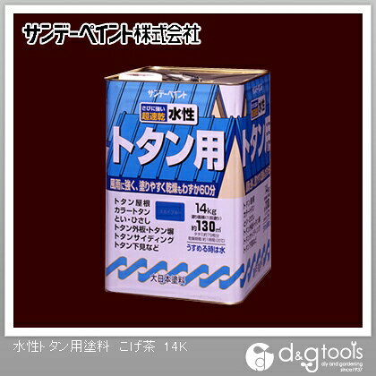 特徴 ●特徴: 水性で塗りやすく、ひとぬりタイプで簡単です。 乾燥時間が速く、スピーディーに作業できます。 トタン板への密着力がよく、温度変化による伸縮にもよく耐えます。 ●用途:トタン屋根・トイ・ひさし・カラートタン・トタン塀・トタンサイ...