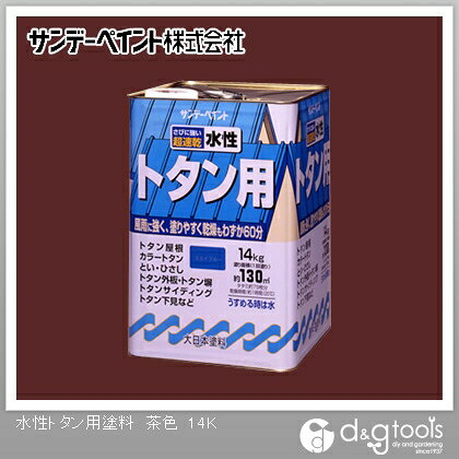特徴 ●特徴: 水性で塗りやすく、ひとぬりタイプで簡単です。 乾燥時間が速く、スピーディーに作業できます。 トタン板への密着力がよく、温度変化による伸縮にもよく耐えます。 ●用途:トタン屋根・トイ・ひさし・カラートタン・トタン塀・トタンサイ...