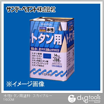特徴 ●特徴: 水性で塗りやすく、ひとぬりタイプで簡単です。 乾燥時間が速く、スピーディーに作業できます。 トタン板への密着力がよく、温度変化による伸縮にもよく耐えます。 ●用途:トタン屋根・トイ・ひさし・カラートタン・トタン塀・トタンサイ...