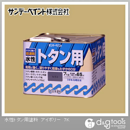 特徴 ●特徴: 水性で塗りやすく、ひとぬりタイプで簡単です。 乾燥時間が速く、スピーディーに作業できます。 トタン板への密着力がよく、温度変化による伸縮にもよく耐えます。 ●用途:トタン屋根・トイ・ひさし・カラートタン・トタン塀・トタンサイ...