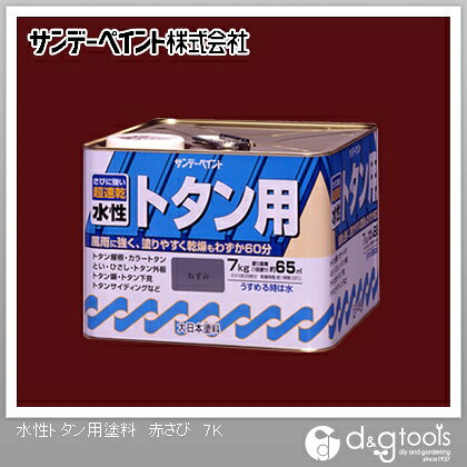 特徴 ●特徴: 水性で塗りやすく、ひとぬりタイプで簡単です。 乾燥時間が速く、スピーディーに作業できます。 トタン板への密着力がよく、温度変化による伸縮にもよく耐えます。 ●用途:トタン屋根・トイ・ひさし・カラートタン・トタン塀・トタンサイ...